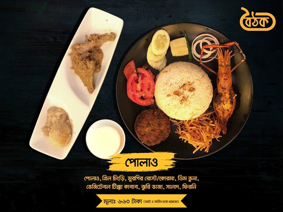 Boithok Restaurant at Banani - Shopalian.com
